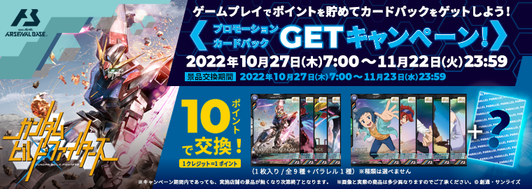 ご利用案内 ｜ バンダイナムコパスポート